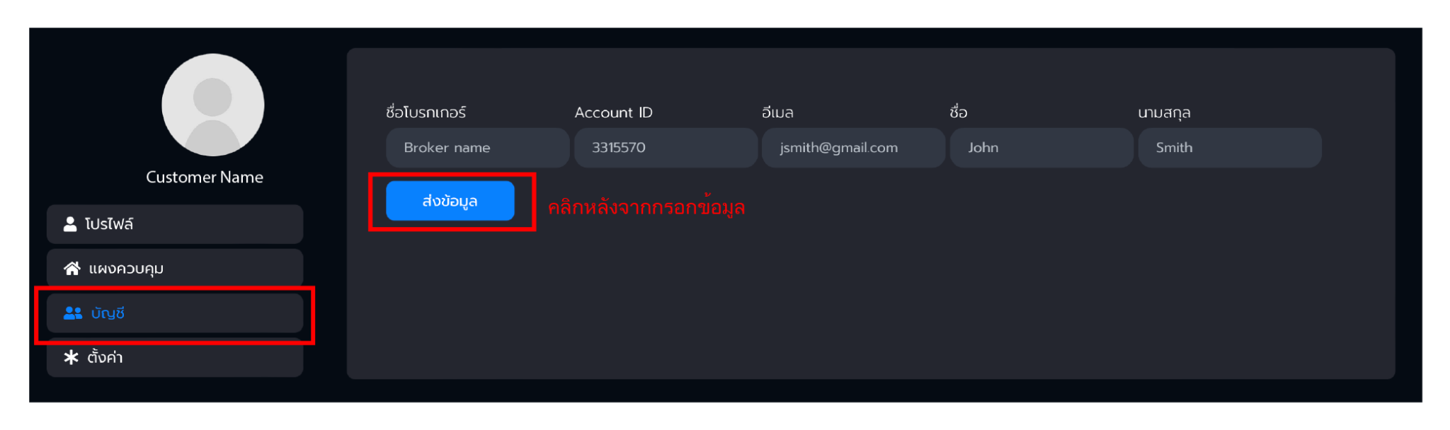 TICKMILL - Master Refund