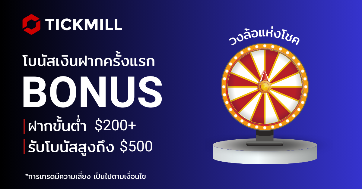 โปรโมชั่น - Master Refund