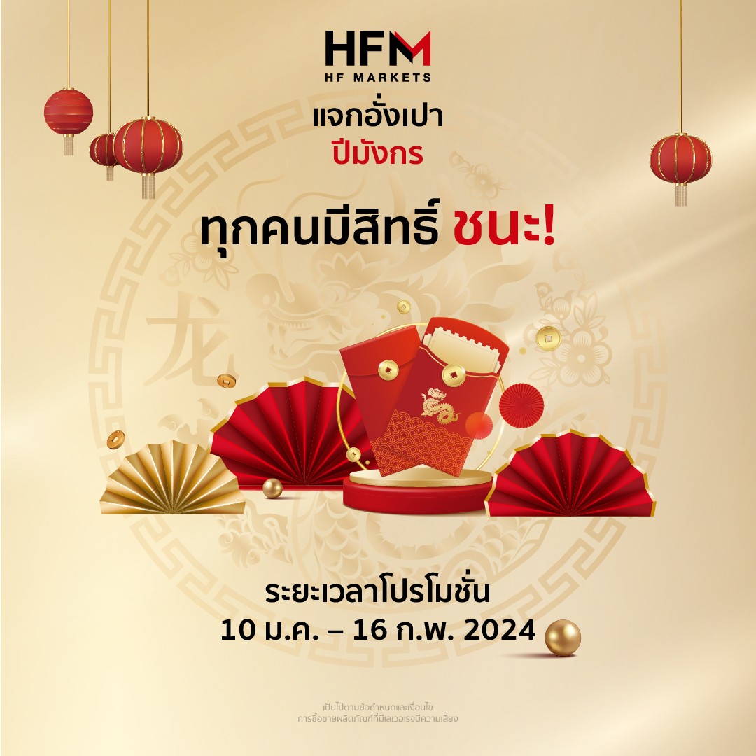 Promotion - Master Refund